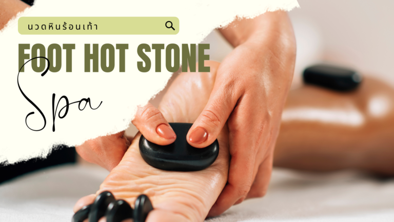 Foot Hot Stone - Yin Yang Massage and Spa