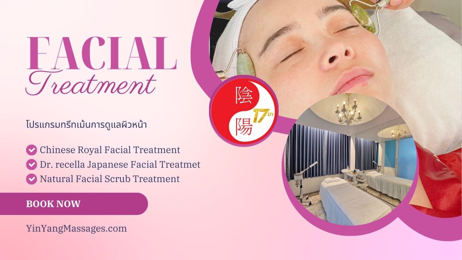 facial treatment - Yin Yang Massage and Spa