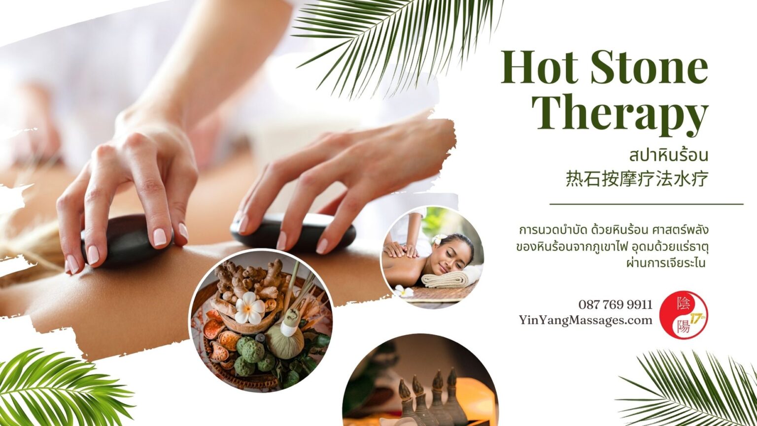 Hot Stone therapy - Yin Yang Massage and Spa