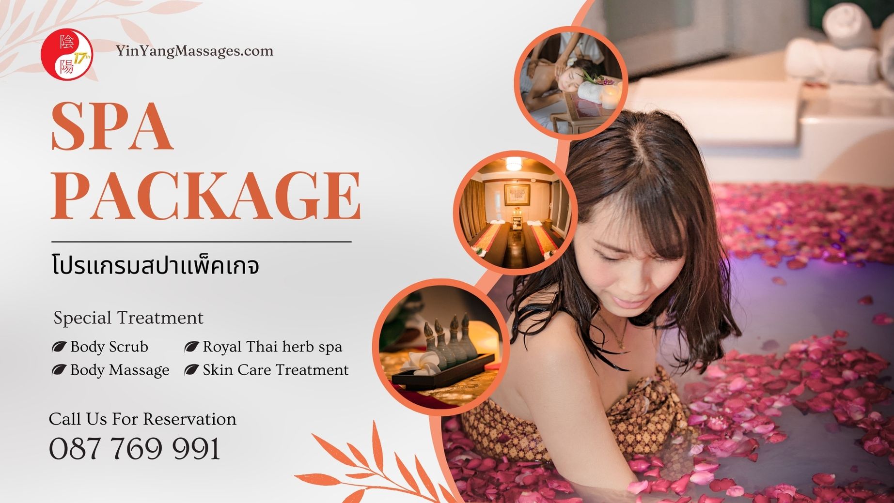 Spa Package Yin Yang Massage And Spa Spa Package Yin Yang Massage And Spa